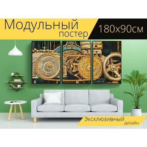 Модульный постер "Цепь, механика, звено цепи" 180 x 90 см. для интерьера
