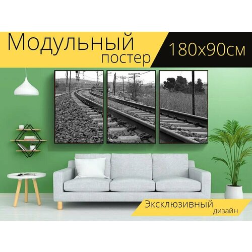 Модульный постер "Через, контактный поезд, перекладины" 180 x 90 см. для интерьера