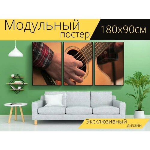 Модульный постер "Гитара, рука, музыка" 180 x 90 см. для интерьера