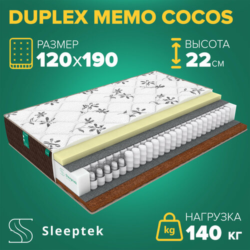 Матрас Sleeptek Duplex Memo Cocos 120х190
