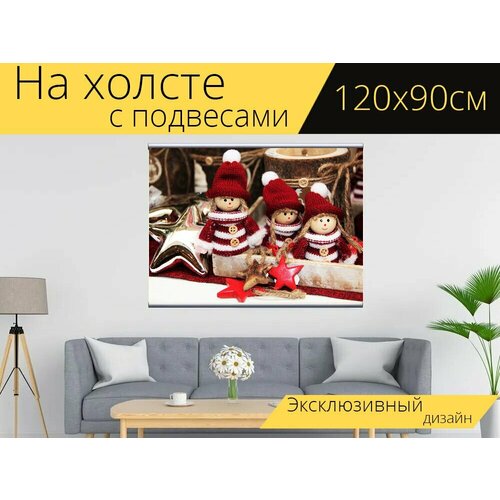 Картина на холсте "Чертенок, рождественский эльф, персонажи" с подвесами 120х90 см. для интерьера