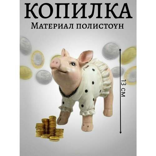 Копилка для денег "Свинка" сувенир