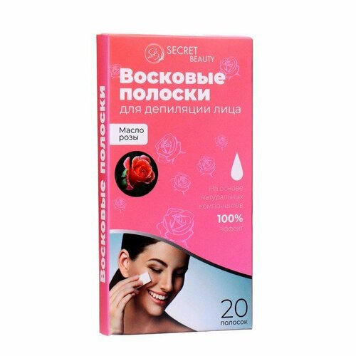 Восковые полоски Secret Beauty для депиляции лица, с маслом розы, 20 шт (комплект из 15 шт)