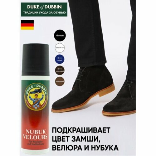 Краска Duke OF Dubbin Duke Velours Nubuck для ухода за обувью из замши, велюра, нубука и текстиля, цвет чёрный, 100 ml