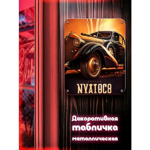 Табличка металлическая вертикальная 24*30 постер - 8026