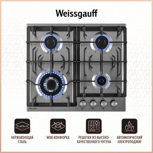 Газовая варочная панель Weissgauff HGG 641 XB, нержавеющая сталь