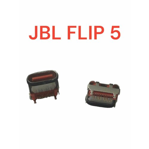 Разъем системный (гнездо зарядки) Type-C для JBL Flip 5