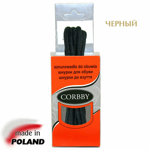 CORBBY Шнурки 75см круглые тонкие черные, коричневые. (черный)