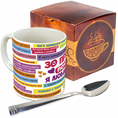 Кружка с ложкой в подарочной коробке "30 причин люблю", классическая, для чая и кофе, керамика, 330 мл