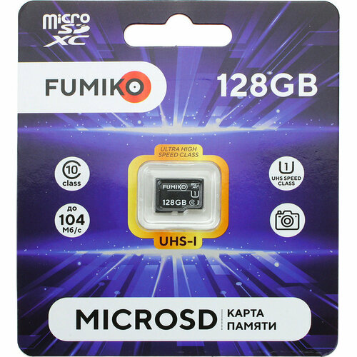Карта памяти 128GB MicroSD Fumiko