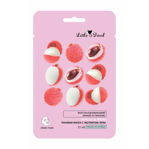 LITTLE DEVIL Маска для лица Антиоксидантная с экстрактом личи, 25 г
