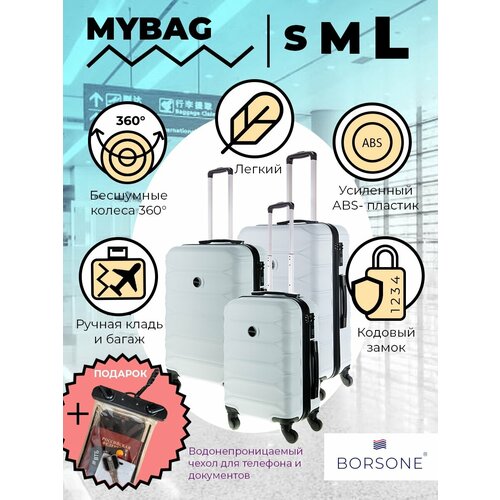 Комплект чемоданов Mybag, 3 шт., 91 л, размер S/M/L, белый