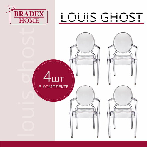 Комплект из 4-х стульев Louis Ghost прозрачный