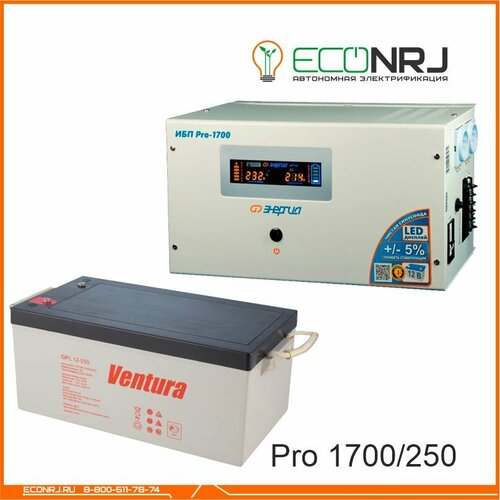 Энергия PRO-1700 + Аккумуляторная батарея Ventura GPL 12-250