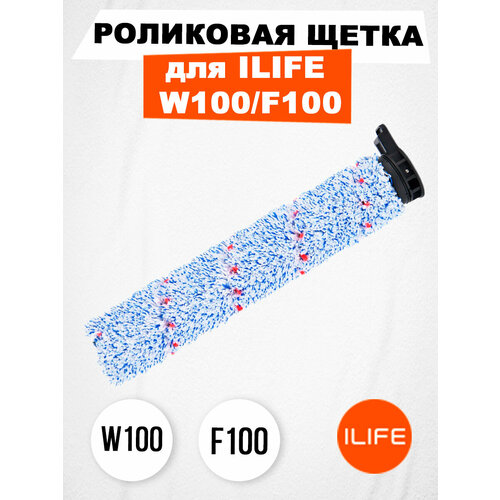 Роликовая щетка для ILIFE W100/F100