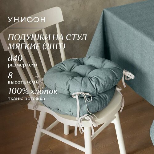 Комплект подушек на стул с тафтингом круглых d40 (2 шт) "Унисон" рис 30004-10 Basic графит