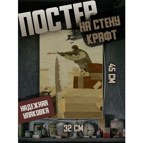 Постер 32х45 компьютерная игра Counter Strike
