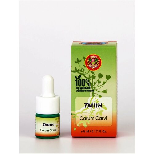 Эфирное масло Тмин (Carum carvi) Lalita TM, 5 мл