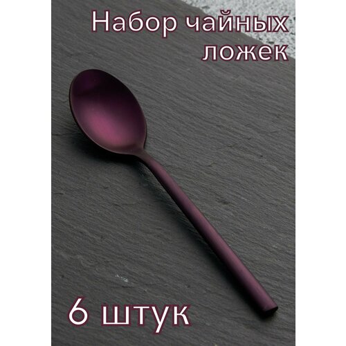 Ложка чайная «Саппоро бэйсик» фиолетовый матовый KunstWerk L=13,9 см, 6 шт 3111941