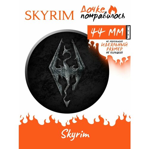 Значки на рюкзак Скайрим набор игра Skyrim