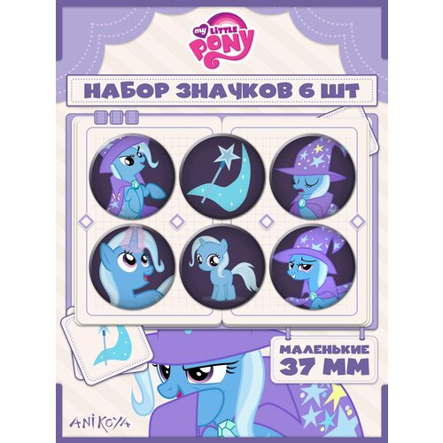 Значки на рюкзак My Little Pony Трикси Луламун