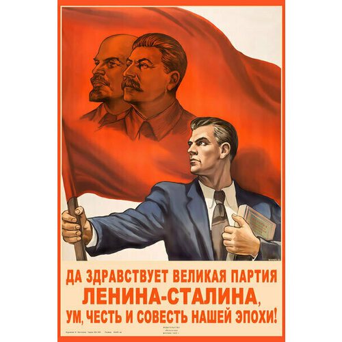 Плакат, постер на бумаге СССР/ Да здравствует великая партия Ленина-Сталина, ум, честь и совесть нашей эпохи. Размер 21 на 30 см