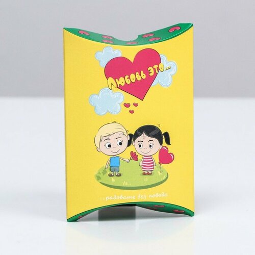 Коробка складная "Любовь это…", желтая, 11 х 8 х 2 см 9545903
