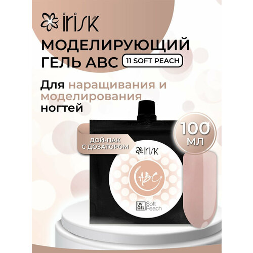 УФ гель для наращивания ногтей Irisk Soft Peach светлый персик камуфляж, 100 мл.