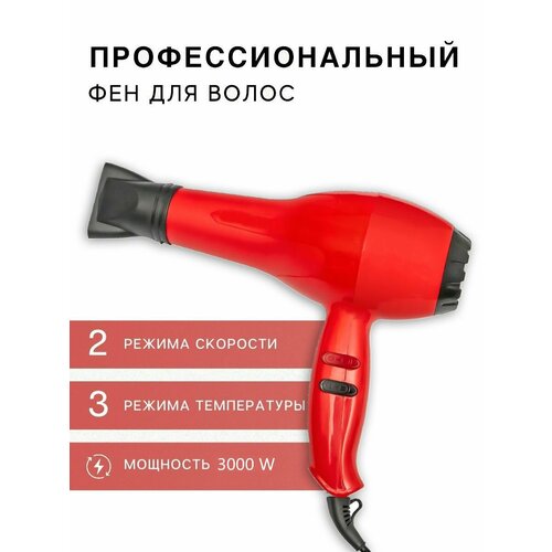 Фен для волос BR-2288, цвет красный / Фен с насадкой для укладки, 3 температурных режима