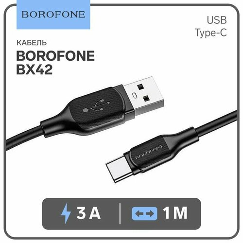 Borofone Кабель Borofone BX42, Type-C - USB, 3 А, 1 м, TPE оплётка, чёрный