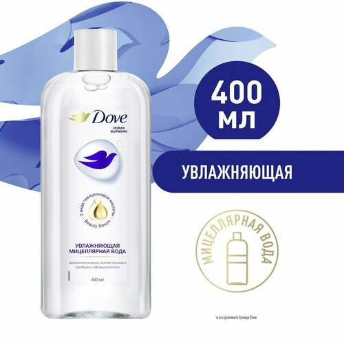 Мицеллярная Вода Dove Увлажняющая 400мл 8720633000940