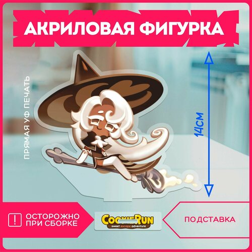 Акриловая фигурка статуэтка куки ран Cookie Run v1