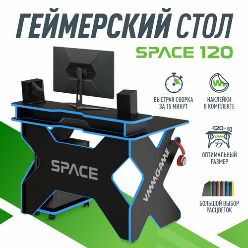 VMMGAME компьютерный стол Space 120, ШхГхВ: 120х80х77 см