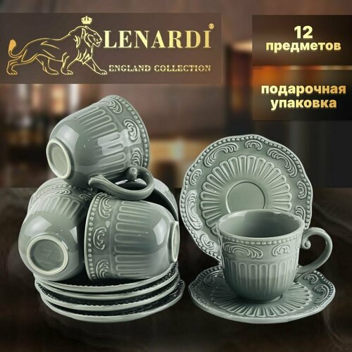 Чайный набор на 6 персон 250 мл. Lenardi. Коллекция "Бавария", оливковый. Керамика. Подарочная упаковка.