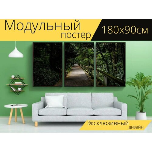 Модульный постер "Лес, дорожка, тащить" 180 x 90 см. для интерьера