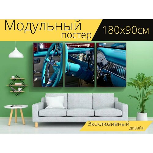 Модульный постер "Шевроле, форд, шеви" 180 x 90 см. для интерьера