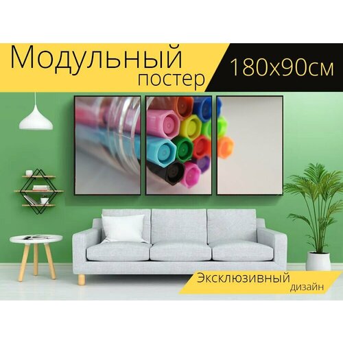 Модульный постер "Красочный, фломастеры, канцтовары" 180 x 90 см. для интерьера