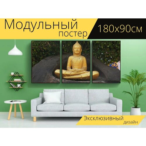 Модульный постер "Статуя будды, будда, статуя" 180 x 90 см. для интерьера