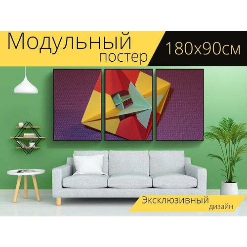 Модульный постер "Октаэдр, платоническое тело, оригами" 180 x 90 см. для интерьера