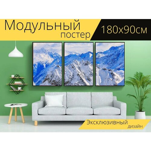 Модульный постер "Титлис, альпы, альпы швейцарии" 180 x 90 см. для интерьера