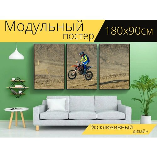 Модульный постер "Мотокросс, грязь, мотоцикл" 180 x 90 см. для интерьера
