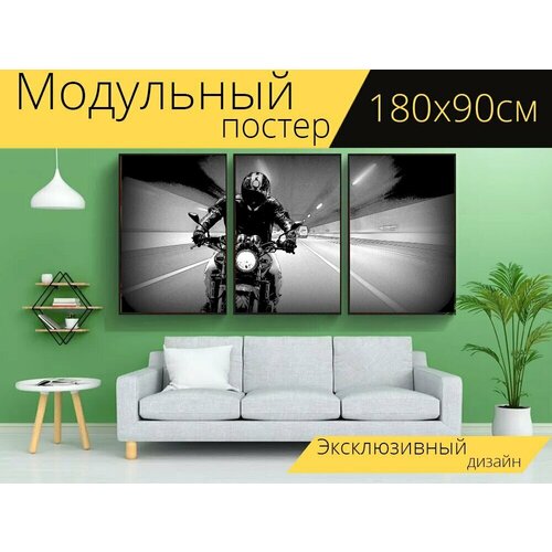Модульный постер "Мотоцикл, скорость, поездка" 180 x 90 см. для интерьера