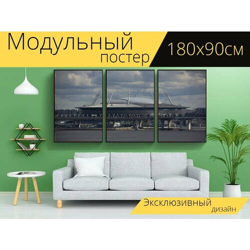 Модульный постер "Санкт петербург, крестовский, стадион" 180 x 90 см. для интерьера