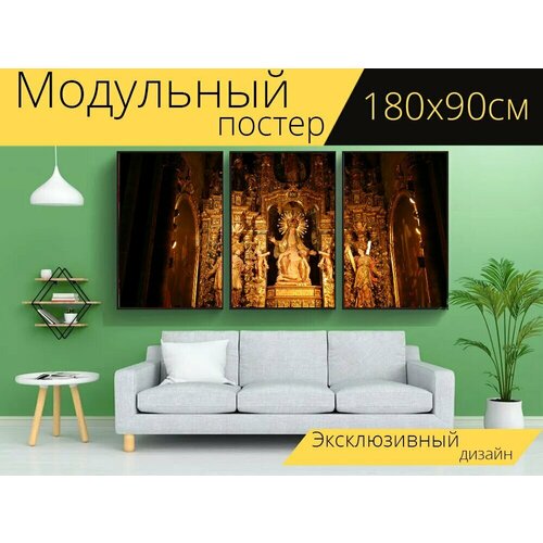 Модульный постер "Святая мария, алтарь, церковь" 180 x 90 см. для интерьера