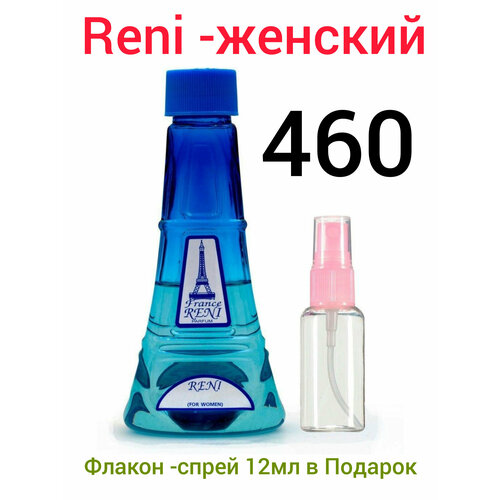 Reni (Рени) №460 женские , 100 мл + подарок-флакон /спрей 12мл