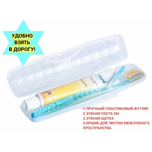 ATОМИ Набор для ухода за полостью рта & Зубная паста, зубная щётка, ершик для зубов в стильном флаконе /дорожный набор Корея атоми