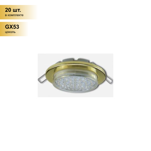 (20 шт.) Светильник встраиваемый Ecola GX53-H6 плоский Золото 16x101 Light TG5325ECB