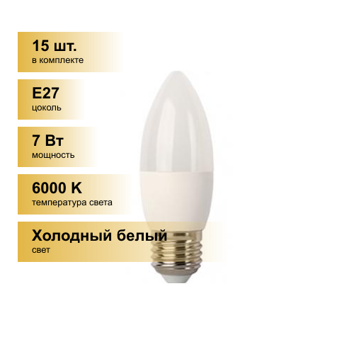 (15 шт.) Светодиодная лампочка Ecola свеча E27 7W 6000K 6K 103x37 C7LD70ELC
