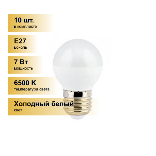 (10 шт.) Светодиодная лампочка Ecola шар G45 E27 7W 6500K 6K 75x45 Premium K7QD70ELC