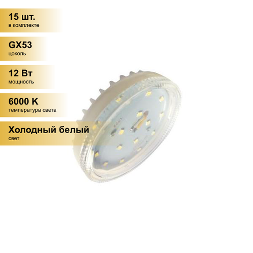 (15 шт.) Светодиодная лампочка Ecola GX53 св/д 12W 6000K 6K 27x75 прозр. Premium T5SD12ELC